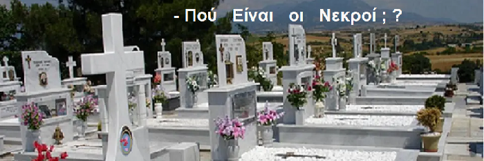προσδοκω ανασταση :: Biblos
